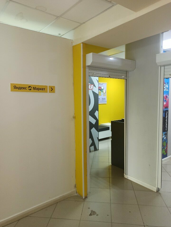 Teslimat noktası Yandex Market, Kazan, foto