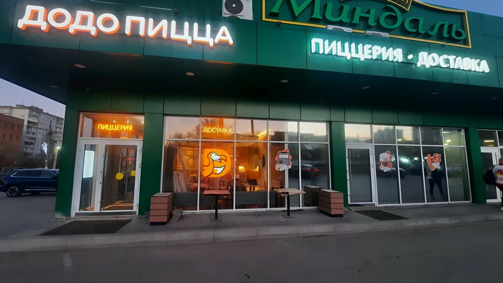 Pizzacılar Dodo Pizza, Novokuybyşevsk, foto