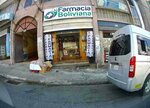 Prints and Photocopies (Department of La Paz, Provincia Murillo, La Paz, Calle Murillo, 450), fotokopi dükkanları  Bolivya'dan