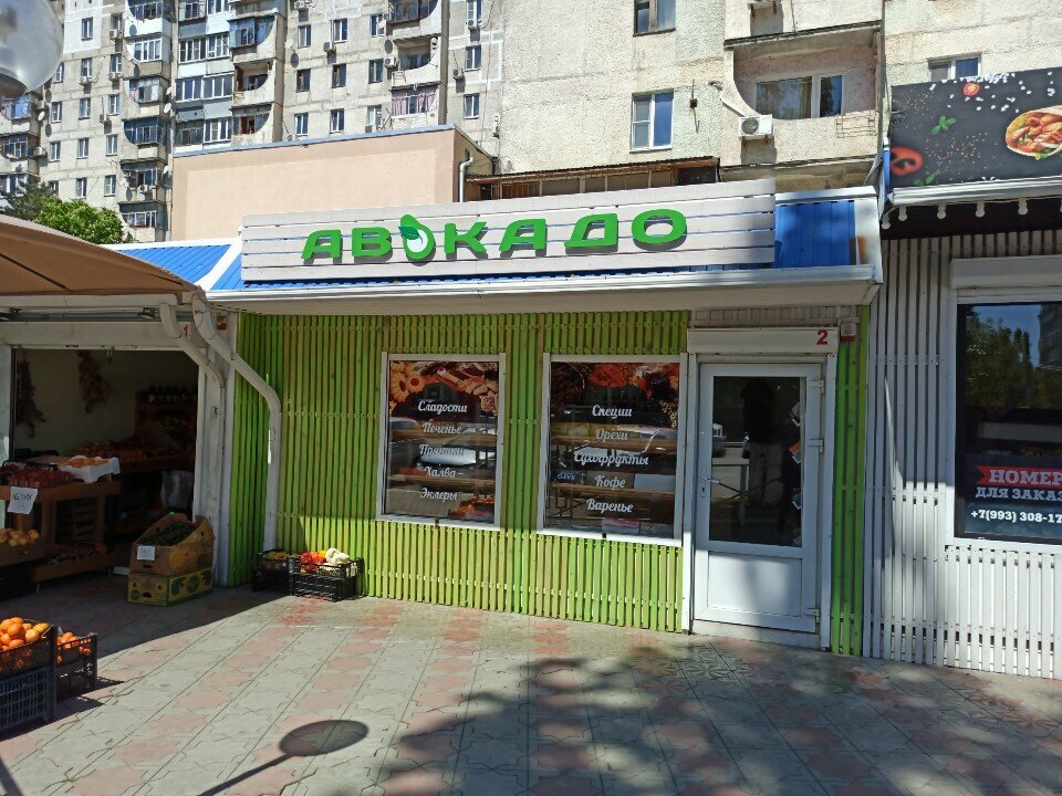 Manavlar Авокадо, Novorossiysk, foto