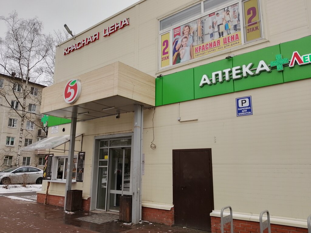 Giyim mağazası Красная цена, Gatchina, foto