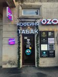 Smoky (Sovetskaya Street No:4), tütün, sigara mağazaları  Stavropol'dan