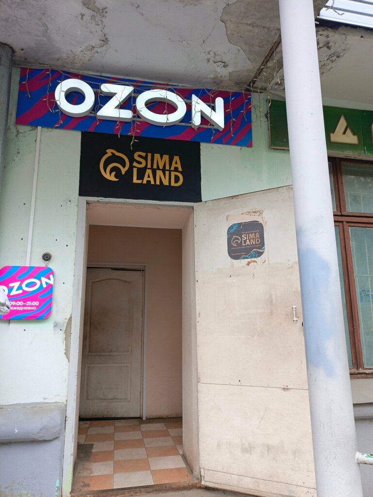 Teslimat noktası Ozon, Tver, foto