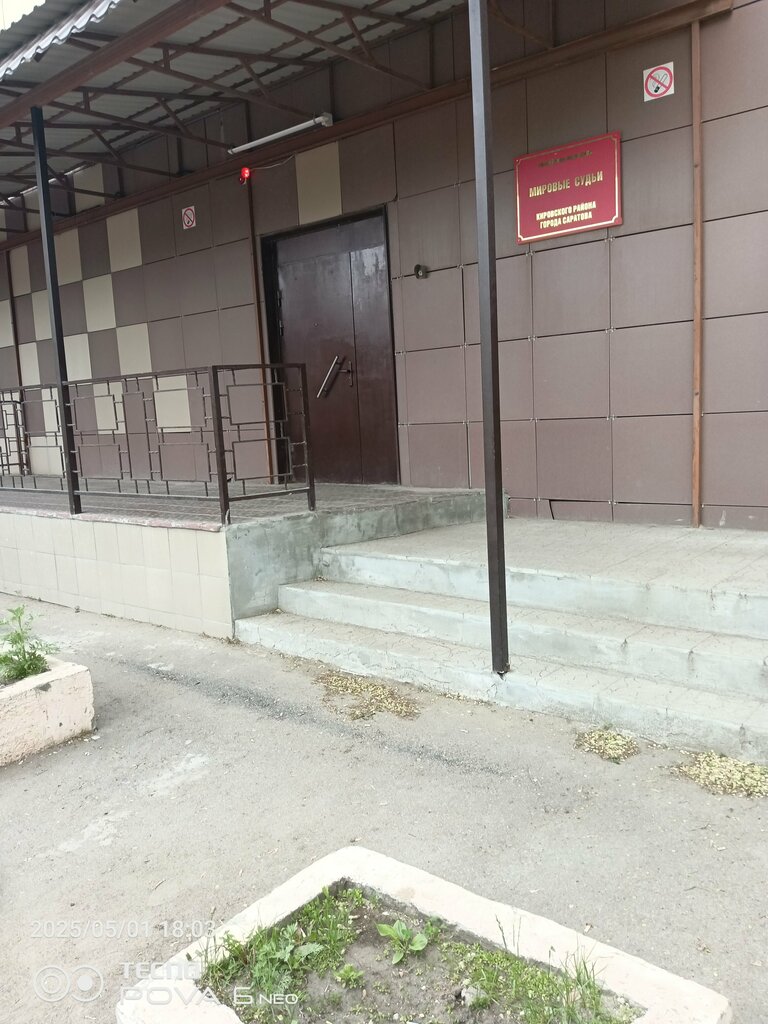 Sulh hakimi Sudebny uchastok № 4 Kirovskogo rayona goroda Saratov, Saratov, foto