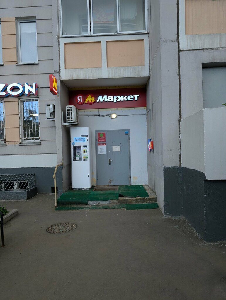 Teslimat noktası Цайняо, Moskova, foto