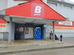 Питьевая вода (Kirova Street No:6), vendomat  Orehovo‑Zuyevo'dan