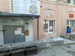 Дуэт (Fontannaya Street No:6), kuaförler  Vladivostok'tan