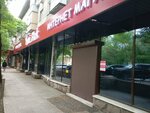 Yumi stek (Magaz Masanchi Street No:108), tuhafiyeler  Almatı'dan