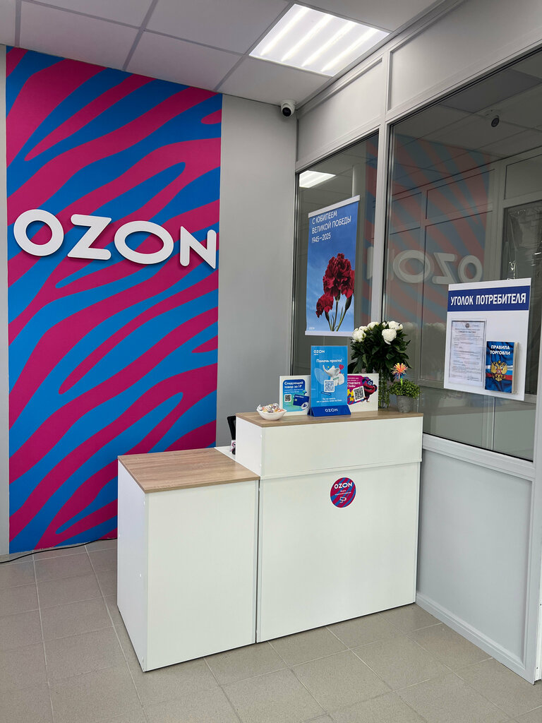 Teslimat noktası Ozon, Moskova ve Moskovskaya oblastı, foto