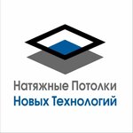 Натяжные потолки новых технологий (ulitsa Makarenko No:6), tavan sistemleri  Soçi'den
