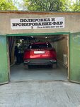 Autorecovery_rnd (Lenina Avenue No:86А), detaylı oto bakımı  Rostov‑na‑Donu'dan