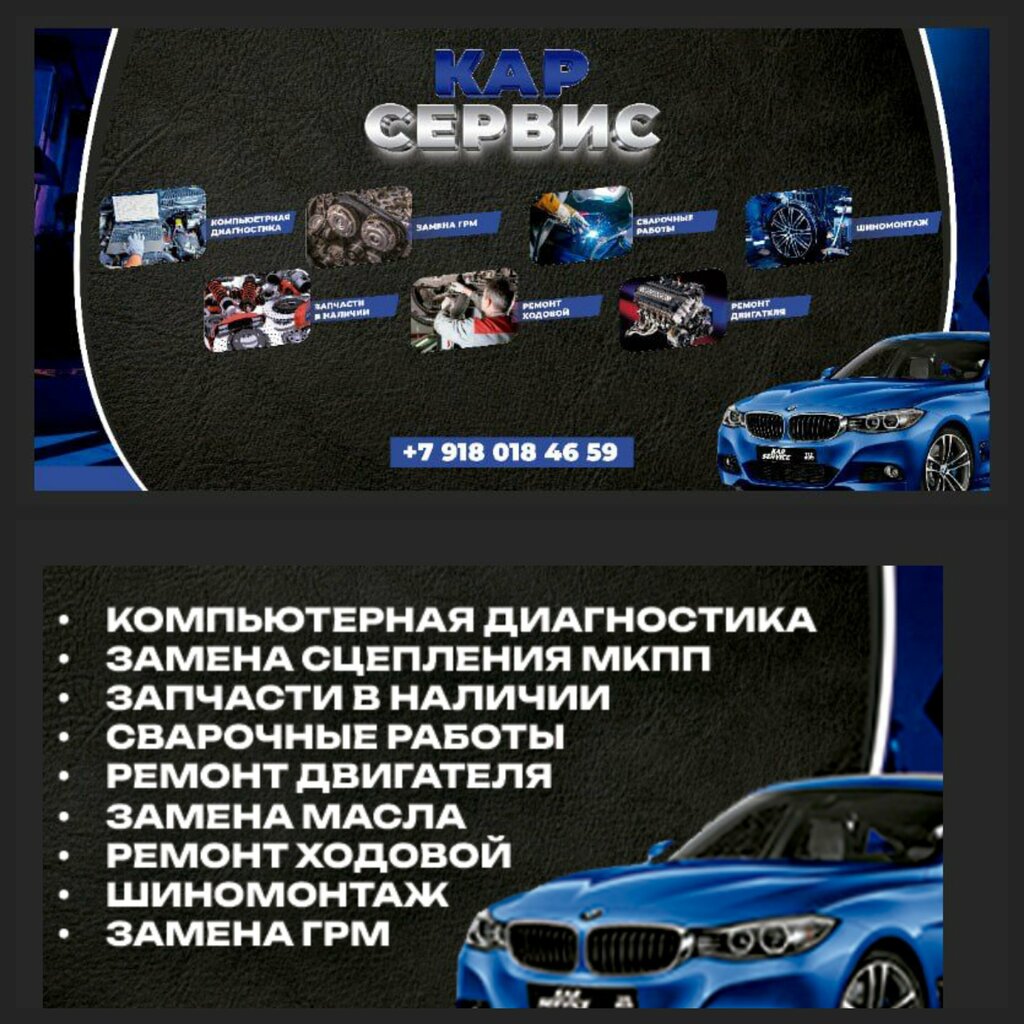 Otomobil servisi Car Service, Krasnodar, foto