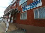 Визит (Novorossijskaya Street No:82), özel ağız ve diş sağlığı klinikleri ve muayenehaneleri  Krasnodar'dan