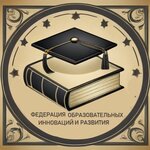 Федерация Образовательных Инноваций и Развития (Pobedy Street No:3Б), kurs  Samara'dan