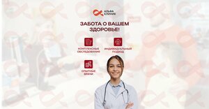 Alfa Clinic (ulitsa Galushchaka No:5), tıp merkezleri ve klinikler  Novosibirsk'ten