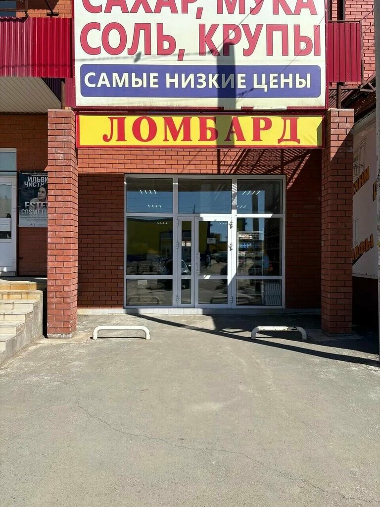 Rehincilik Союз ломбардов, Soroçinsk, foto