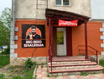 Big Bro Shaurma (ulitsa Mira No:19), fast food  Kstovo'dan