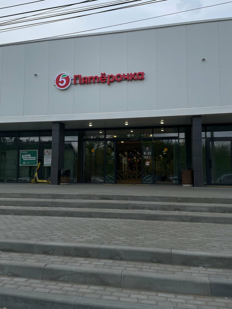 Süpermarket Pyatyorochka, Domodedovo, foto
