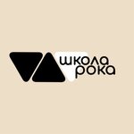 Школа Рока (Pochtovy pereulok No:47), müzik okulları ve konservatuarlar  Belovo'dan