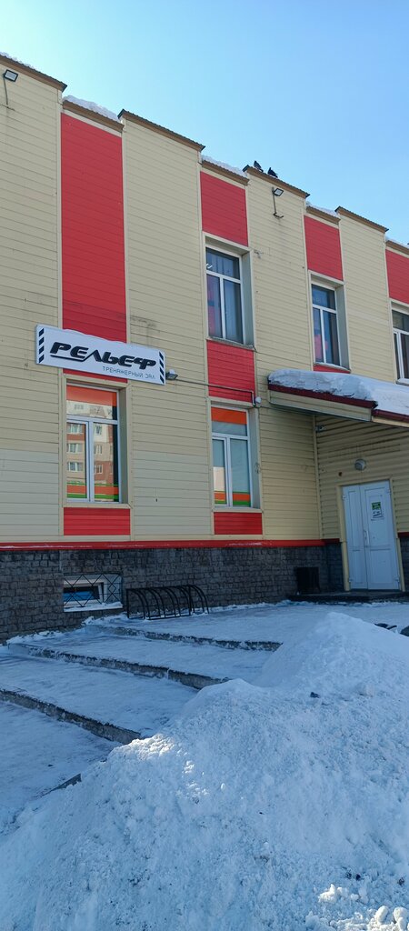 Spor ve jimnastik salonları Рельеф, Mejdureçensk, foto