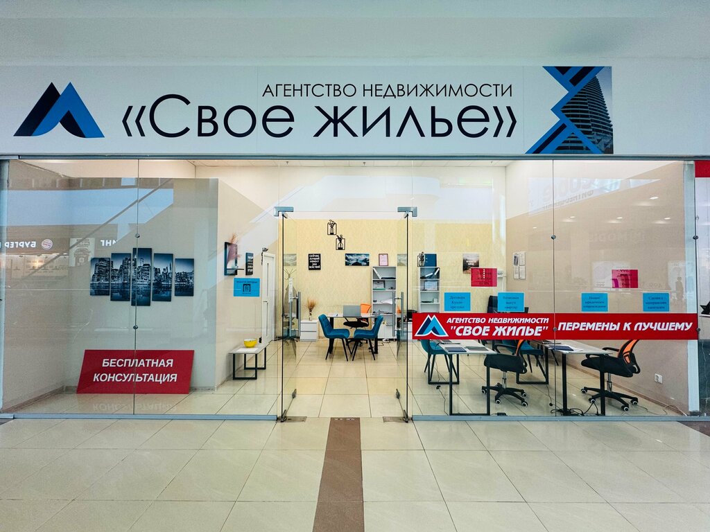 Emlak ofisi Agentstvo Vinteks, Ulyanovsk, foto
