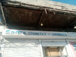 Saqis cosmetics and garments (Province of Punjab, Rawalpindi, Cantonment, Lalkurti Road), kozmetik ve parfümeri mağazaları  Rawalpindi'den