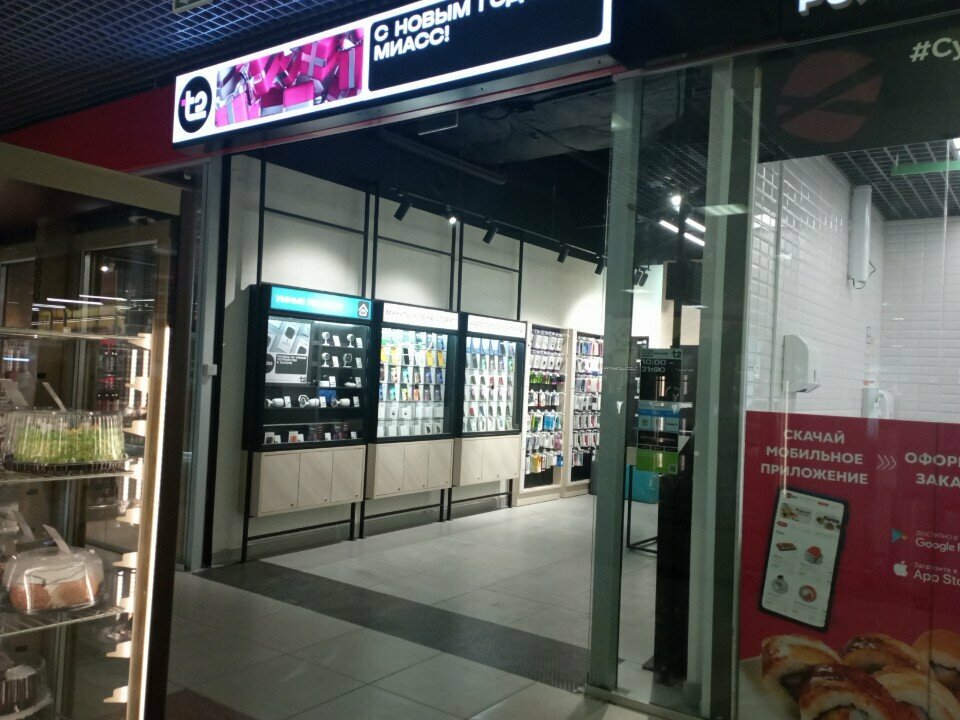 i̇nternet hizmet sağlayıcıları T2, Miass, foto