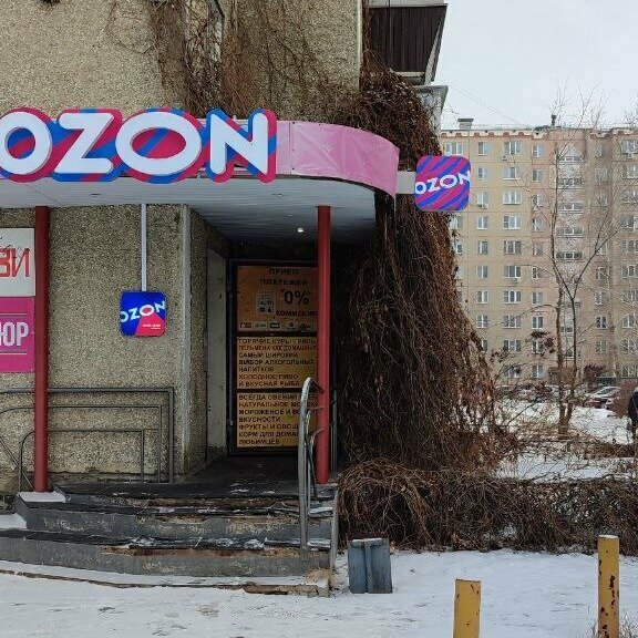 Teslimat noktası Ozon, Çeliabinsk, foto