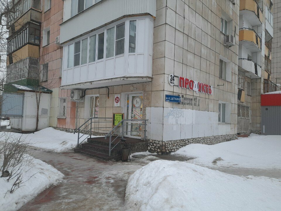 Market Куединский, Perm, foto