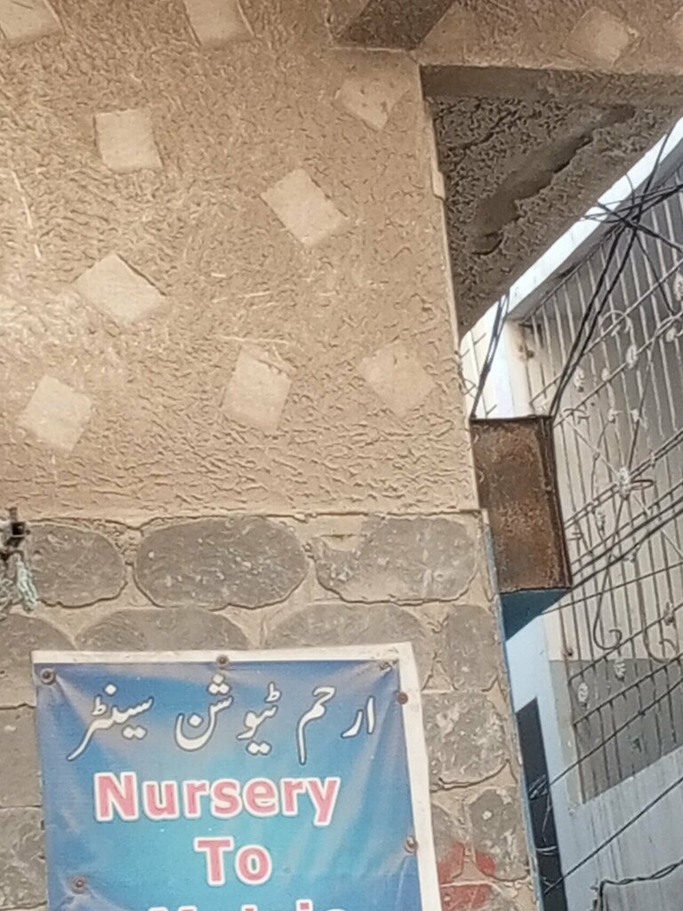 Aile sağlığı merkezi Arham tution center, Karaçi, foto