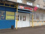 Очки (Uritskogo Street No:27), optik  Yaroslavl'dan