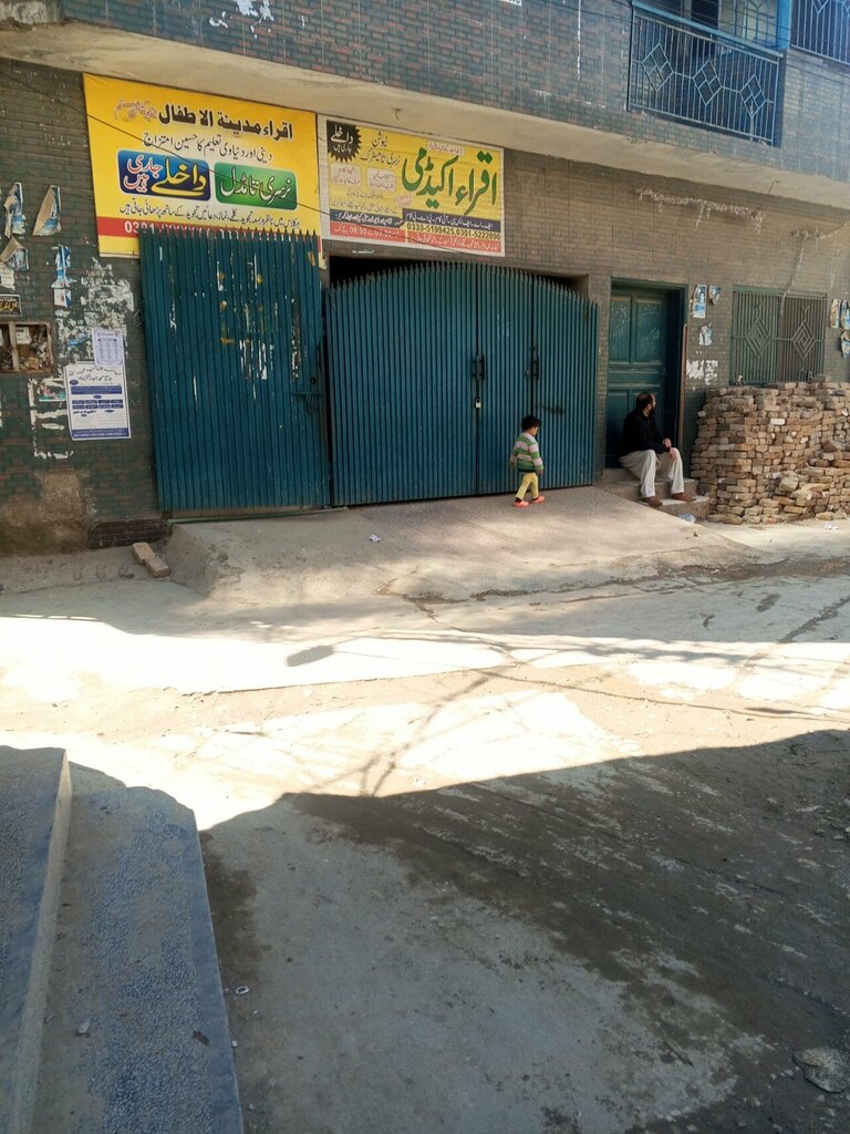 Üniversiteler Iqra Madina Tul Atfal Education System, Rawalpindi, foto