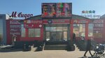Сей: час (gorodskoy okrug Volgograd, Traktorozavodskiy City Administrative District, Dzerzhinskogo Square, 1Б), telefon tamir servisi  Volgograd'dan