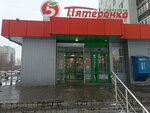 5Post (Rassvetnaya ulitsa No:7), parsel otomatı  Yekaterinburg'dan