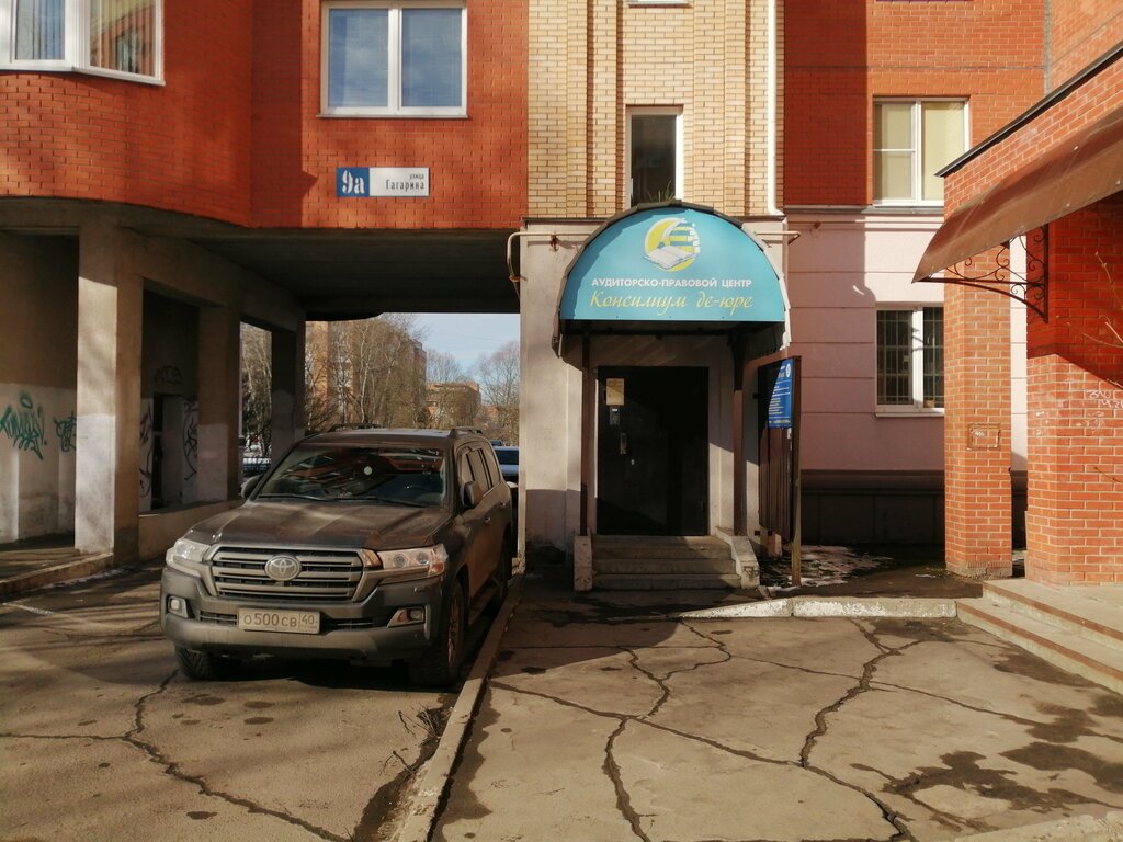 Hukuk büroları Konsilium D-Yure, Obninsk, foto