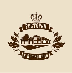 У Петровича (ulitsa Kirova No:100А, selo Nizhniy Ikorets), restoran  Voronejskaya oblastından