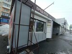 Покупай-ка (Altai Territory, Biysk, ulitsa Ilyi Mukhachyova), market  Biysk'ten