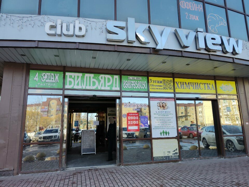 Teslimat noktası Ситилинк, Puşkin, foto