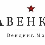 Авенком (1st Frunzenskaya Street No:3Ас1, Moscow), otomat makinaları firmaları  Moskova'dan