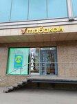 Табакон (Nauki Avenue No:19к3), tütün, sigara mağazaları  Saint‑Petersburg'dan
