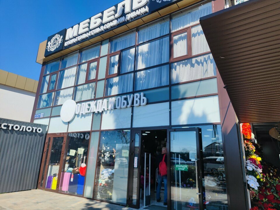 Mobilya mağazaları Dsg мебель, Soçi, foto