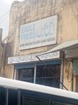 Eagle Press (Province of Punjab, Rawalpindi Tehsil, Dhok Babu Irfan Union council), mühürlerin ve pulların  Rawalpindi'den