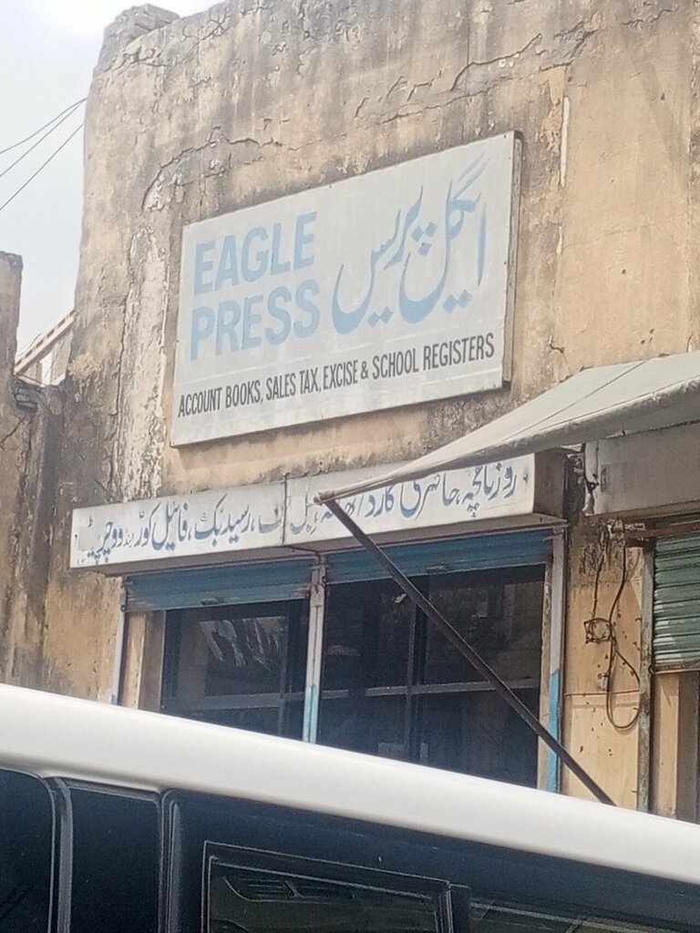 Mühürlerin ve pulların Eagle Press, Rawalpindi, foto