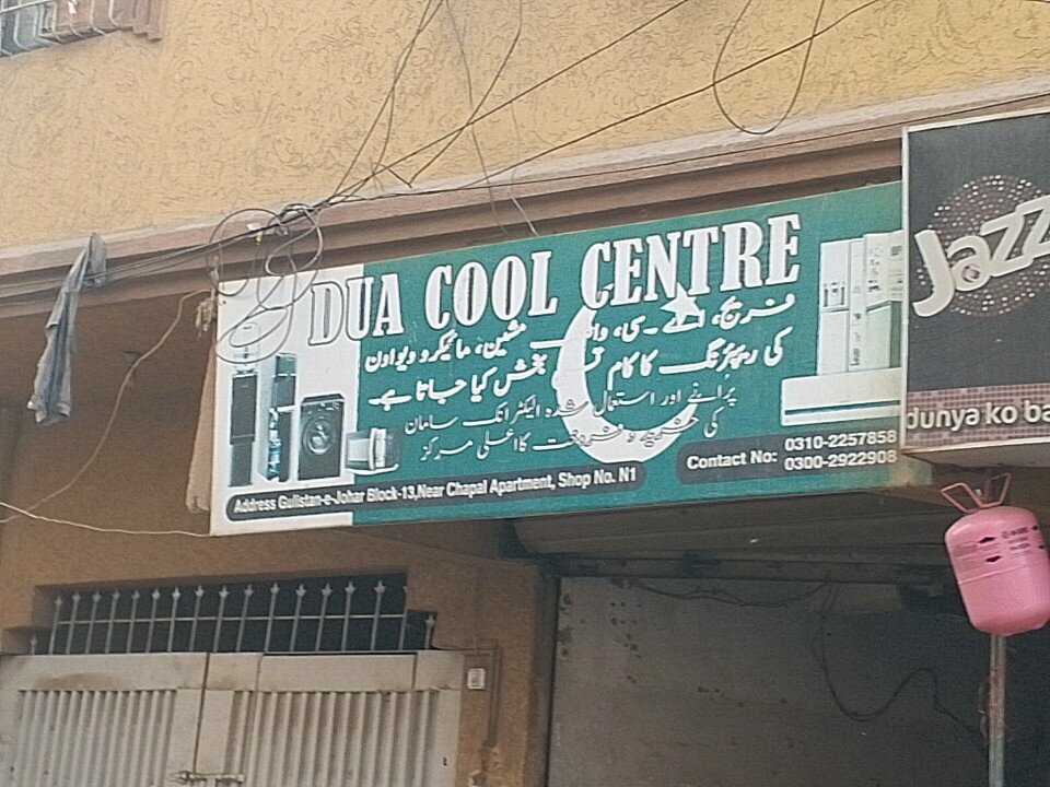 Beyaz eşya servisleri Dua Cool Center, Karaçi, foto