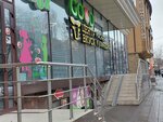 Good маркет (ulitsa Kerimova No:38), süpermarket  Makhachkala'dan