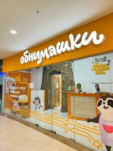 Obninashki (Bakalinskaya ulitsa No:27), hayvanat bahçeleri  Ufa'dan