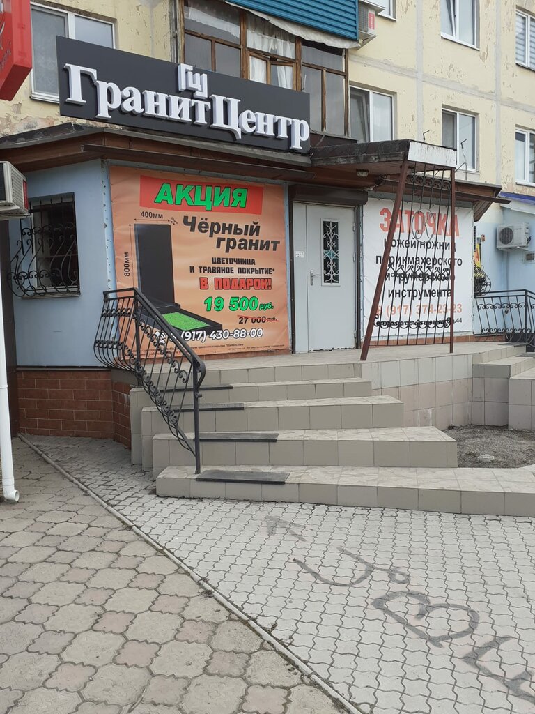 Cenaze hizmetleri Granit centr, Sterlitamak, foto