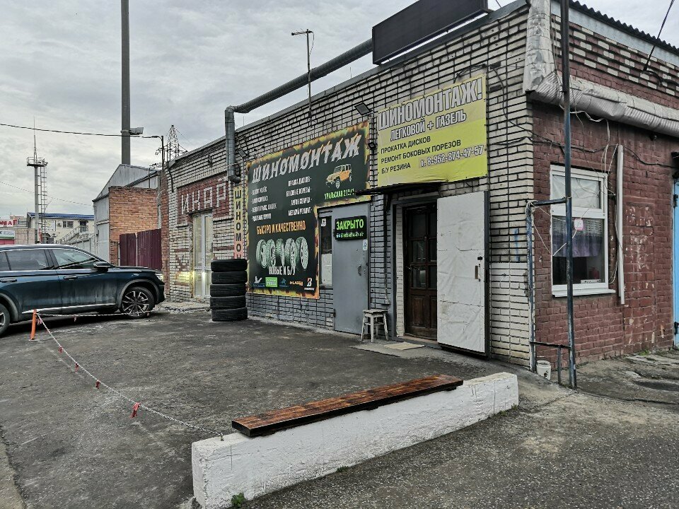 Oto lastik tamiri Шиномонтаж, Krasnodar, foto