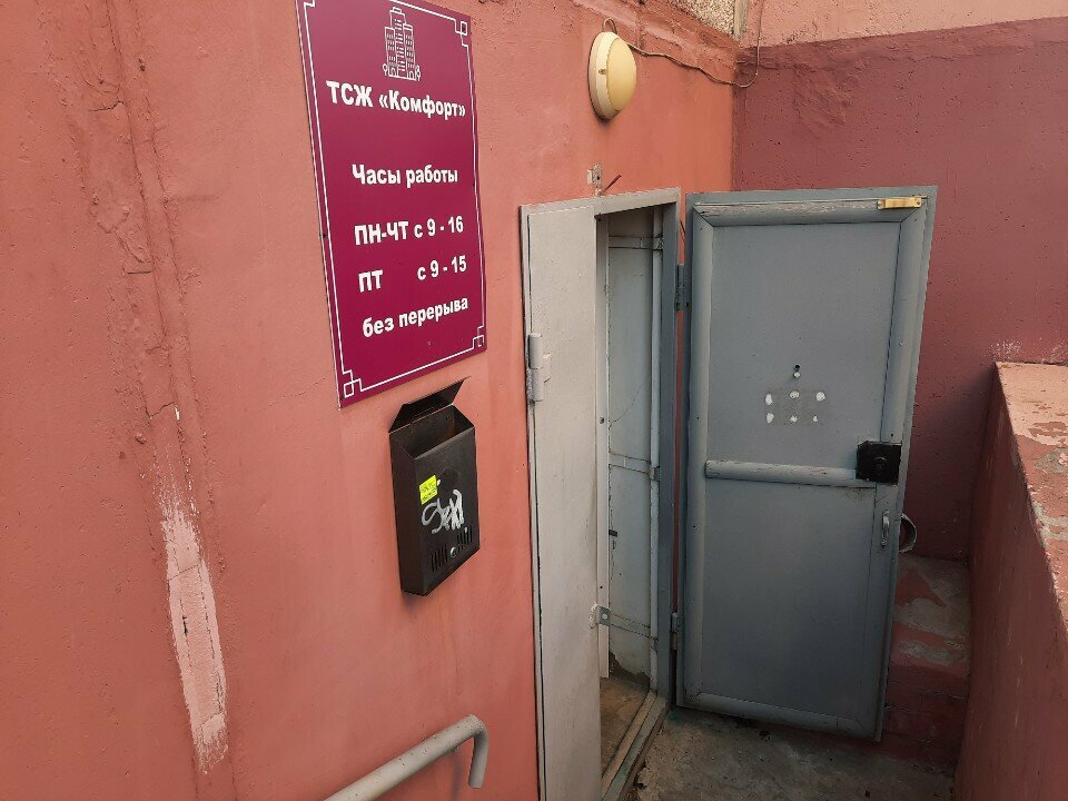 Bina, site yönetimi TSZh Optimist, Çeliabinsk, foto