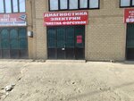 Диагностика (Ali-Gadzhi Akushinskogo Avenue No:154А), otomatik teşhis  Makhachkala'dan